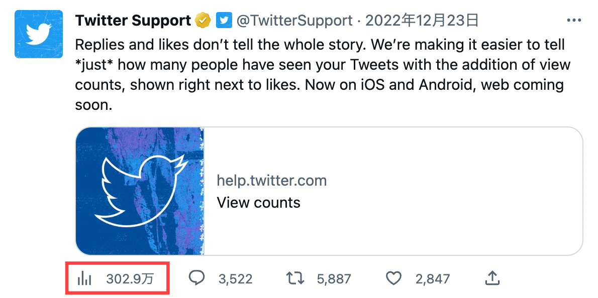 2022年12月SNS最新ニュース｜日本版「Twitter Blue」提供開始、Instagramが不正アクセス対応強化など
