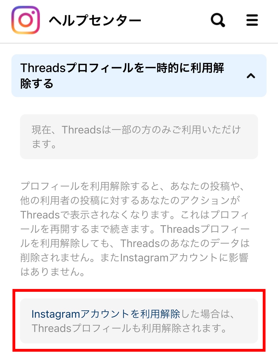 2023年6月SNS最新ニュース｜Metaが新SNS「Threads（スレッズ）」リリース、Twitterが閲覧回数制限を導入など